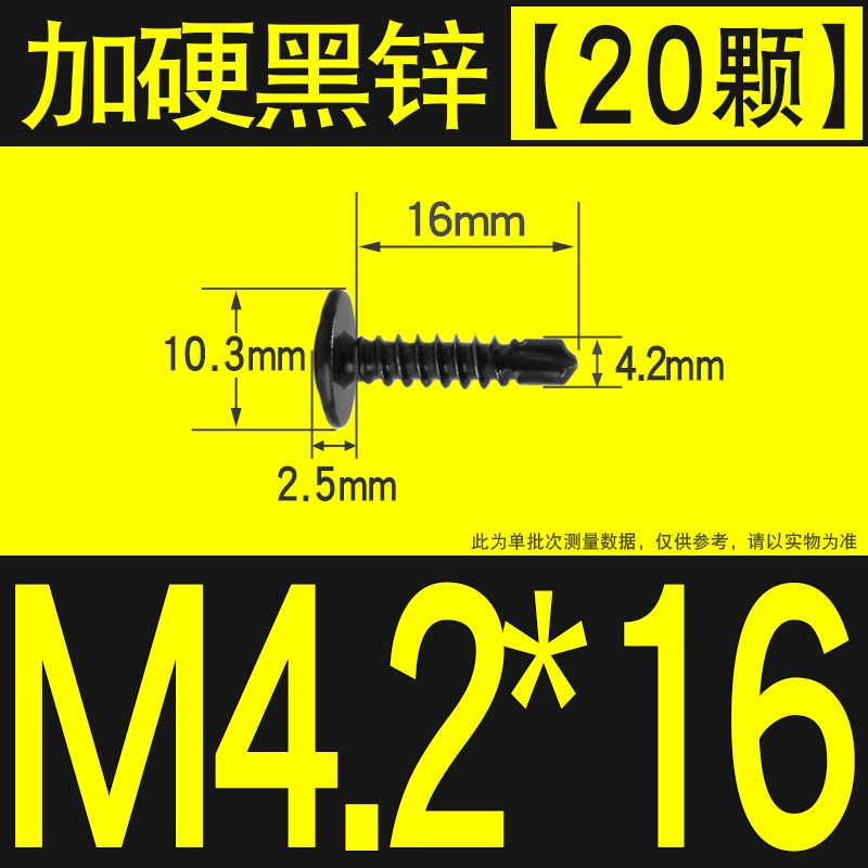 熱銷不銹鋼自攻螺絲 熱賣 410 不銹鋼 鑽尾螺絲 大扁頭 自鑽螺釘 鑽鐵圓頭帶墊燕尾自攻釘4.2M4.8 | 蝦皮購物