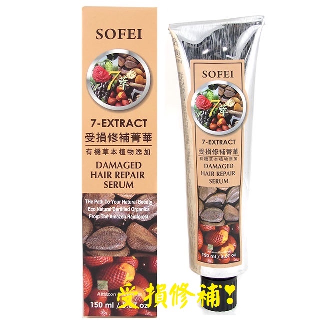 舒妃 SOFEI 7萃 受損修補菁華 護色修補菁華 受損 修護 護髪 染燙 菁華 護色 現貨 | 蝦皮購物