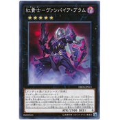 【DCT_緣夢の城】遊戲王 DBDS-JP013 紅貴士-吸血鬼布拉姆 普卡/碎鑽 90-95分 | 蝦皮購物