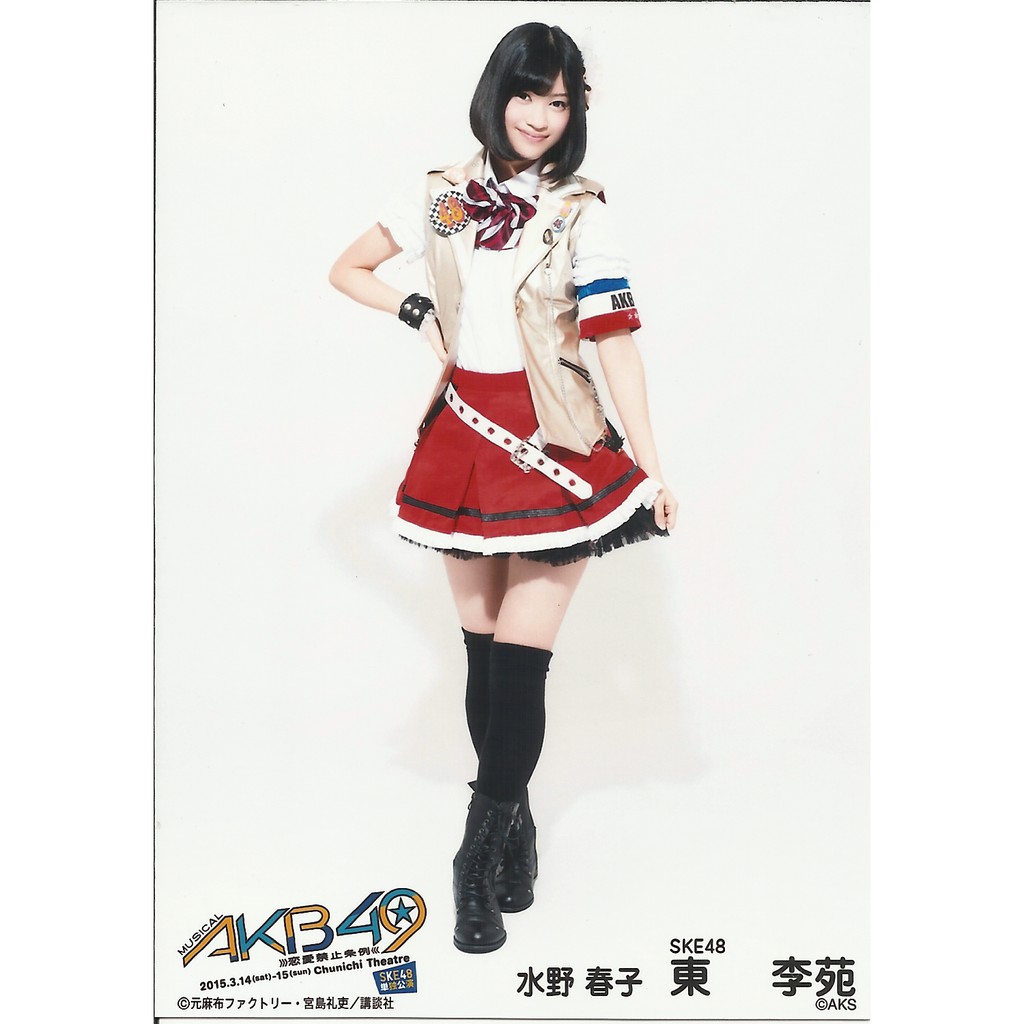 SKE48 東李苑 AKB49戀愛禁止條例 SKE48單獨公演 生寫真 | 蝦皮購物