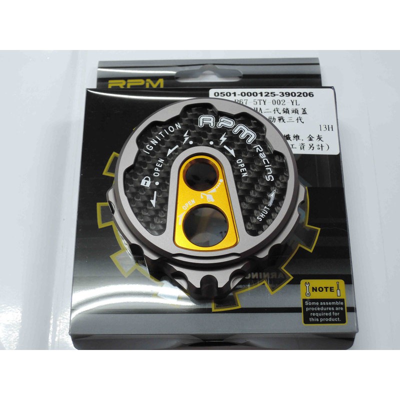 RPM｜Q3機車精品 CNC 雙色 碳纖維卡夢鎖頭蓋 適用於 新勁戰 三代 GTR BWS SMAX 黃色 | 蝦皮購物