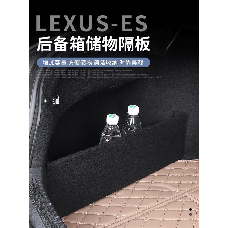 18-22款 ES 改裝 Lexus ES 200 ES 250 ES 300h 後備箱隔物板 儲物隔板 收納 | 蝦皮購物