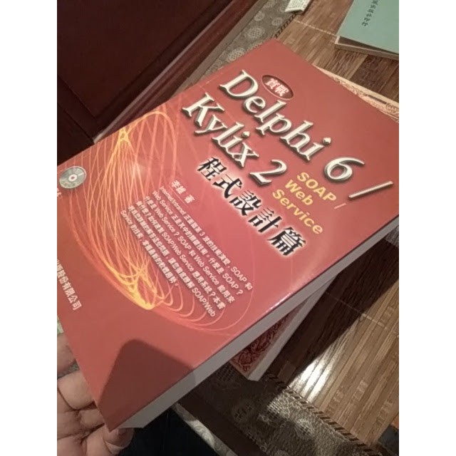 【夢書/1801 k10】實戰DELPHI 6/KYLIX 2程式設計篇 | 蝦皮購物