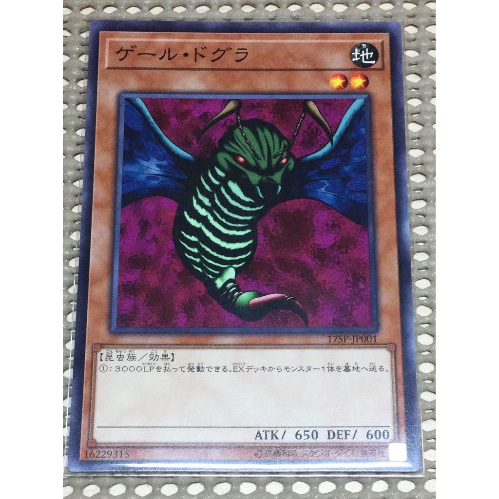 [ 隨緣遊戲王卡 ] 17SP-JP001 大毒蜂 (普卡，3張卡況不同) | 蝦皮購物