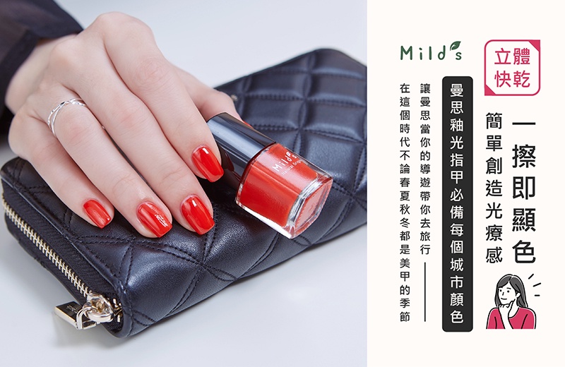MILD'S曼思水釉波光指甲油-MG006紐約紅 | 蝦皮購物