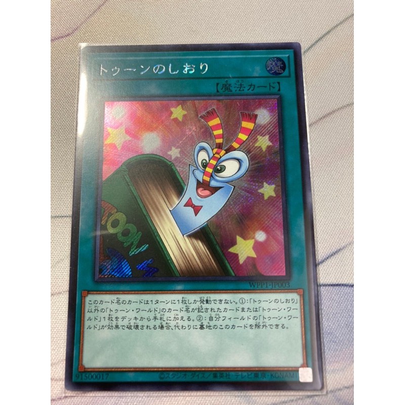 遊戲王卡 WPP1-JP003 卡通書籤 (斜鑽) | 蝦皮購物