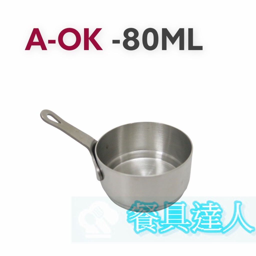 餐具達人【A-OK 304 迷你 醬汁鍋 】 牛排醬汁 西餐醬汁鍋 迷你不鏽鋼鍋 烘焙 手柄蘸醬碗 | 蝦皮購物