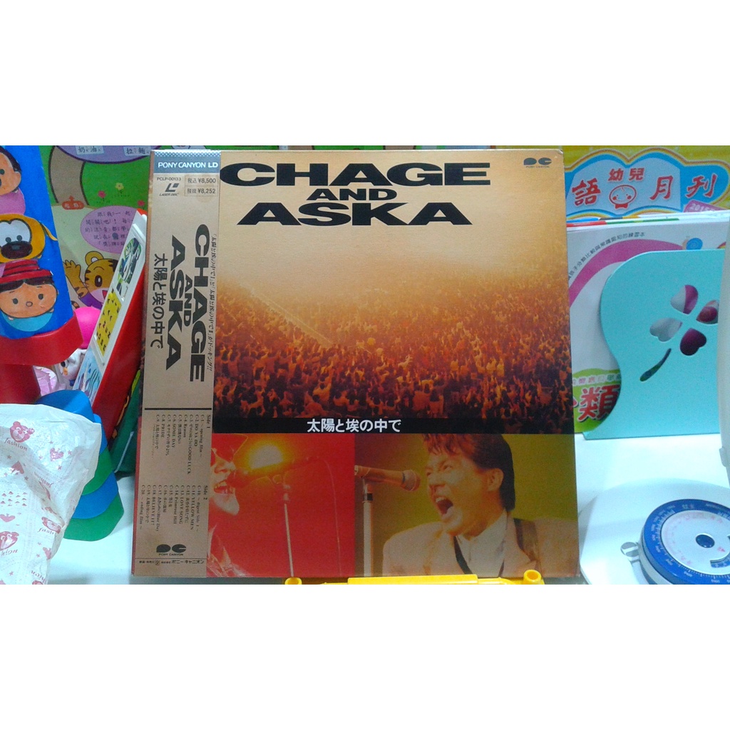恰克與飛鳥 恰克 飛鳥 飛鳥涼 CHAGE&ASKA CHAGE ASKA ASKARYO 太陽與塵埃之中 演唱會 LD | 蝦皮購物