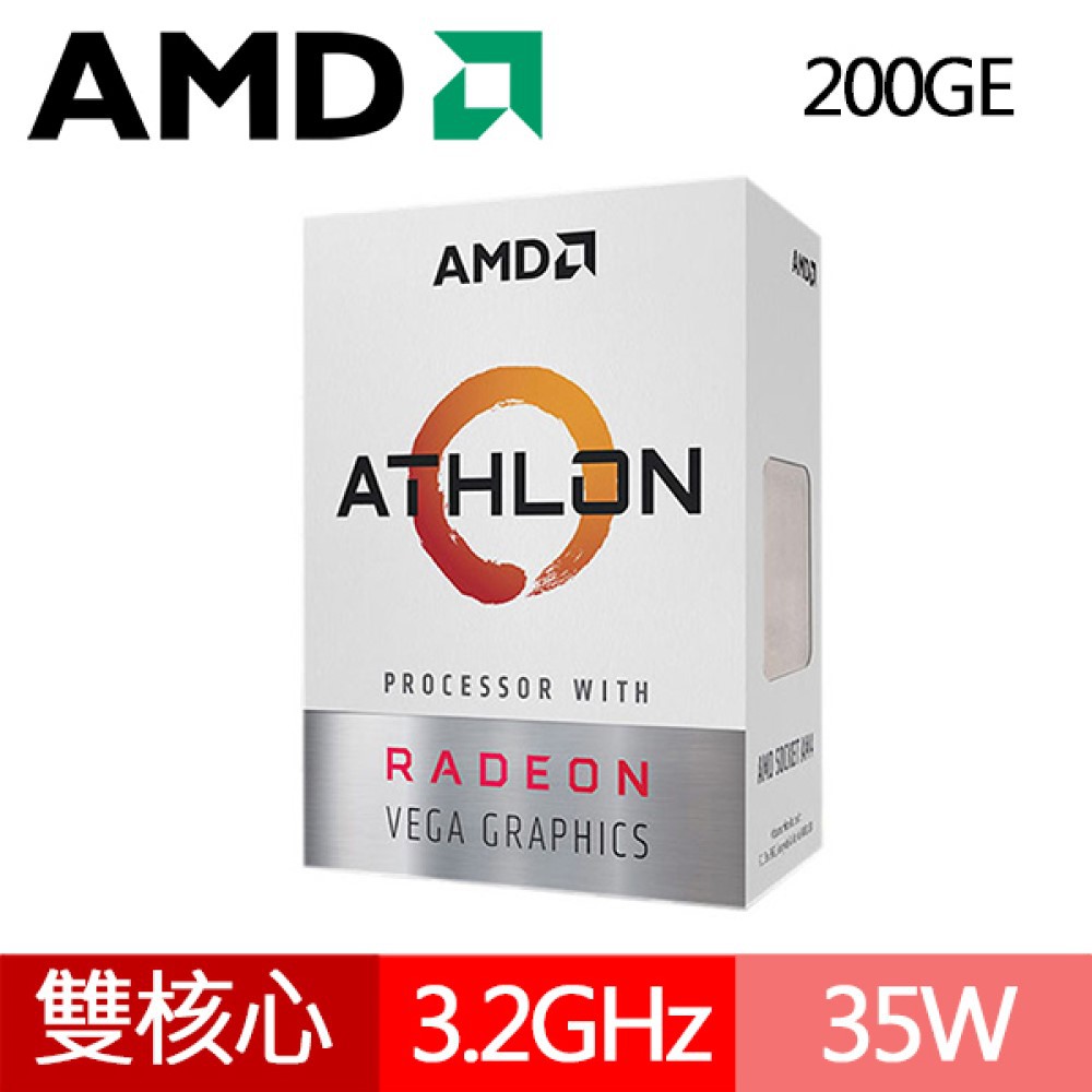 AMD Athlon 200GE 3.2GHz 雙核心 中央處理器 | 蝦皮購物