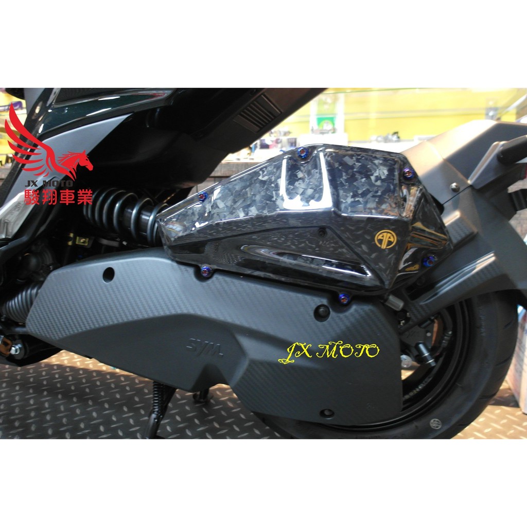 駿翔車業【JX MOTO】ARMA DRG 空濾外蓋 可變式機構 正卡夢 碳纖維 鍛造碳纖維 空濾蓋 龍 158 | 蝦皮購物