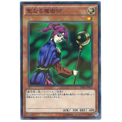 【卡の家】 遊戲王 20AP-JP013 神聖魔術師 (普鑽) | 蝦皮購物