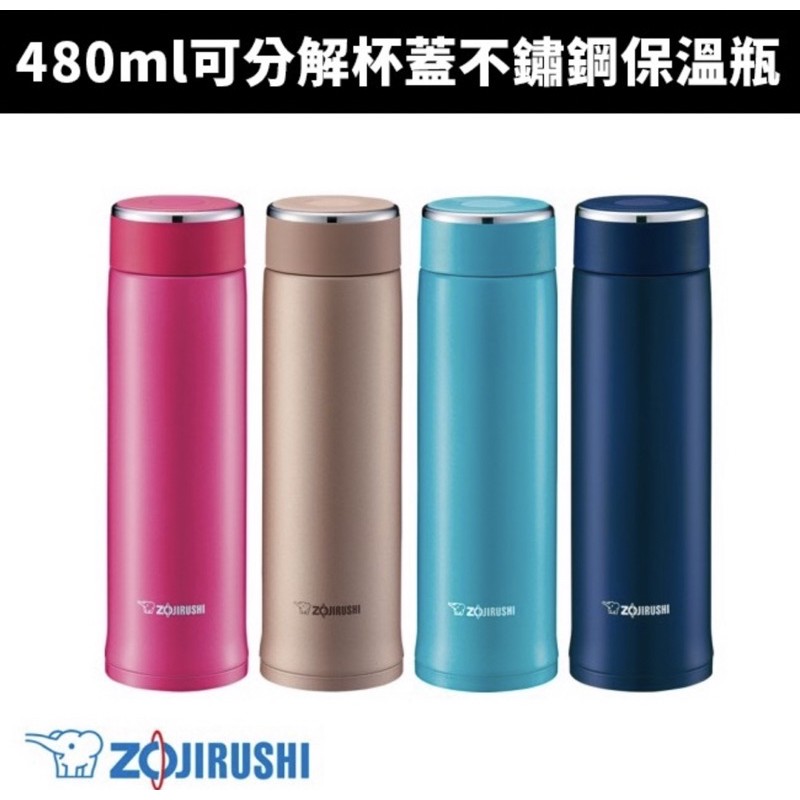 【ZOJIRUS 象印】-480ml可分解杯蓋不鏽鋼保溫瓶 | 蝦皮購物