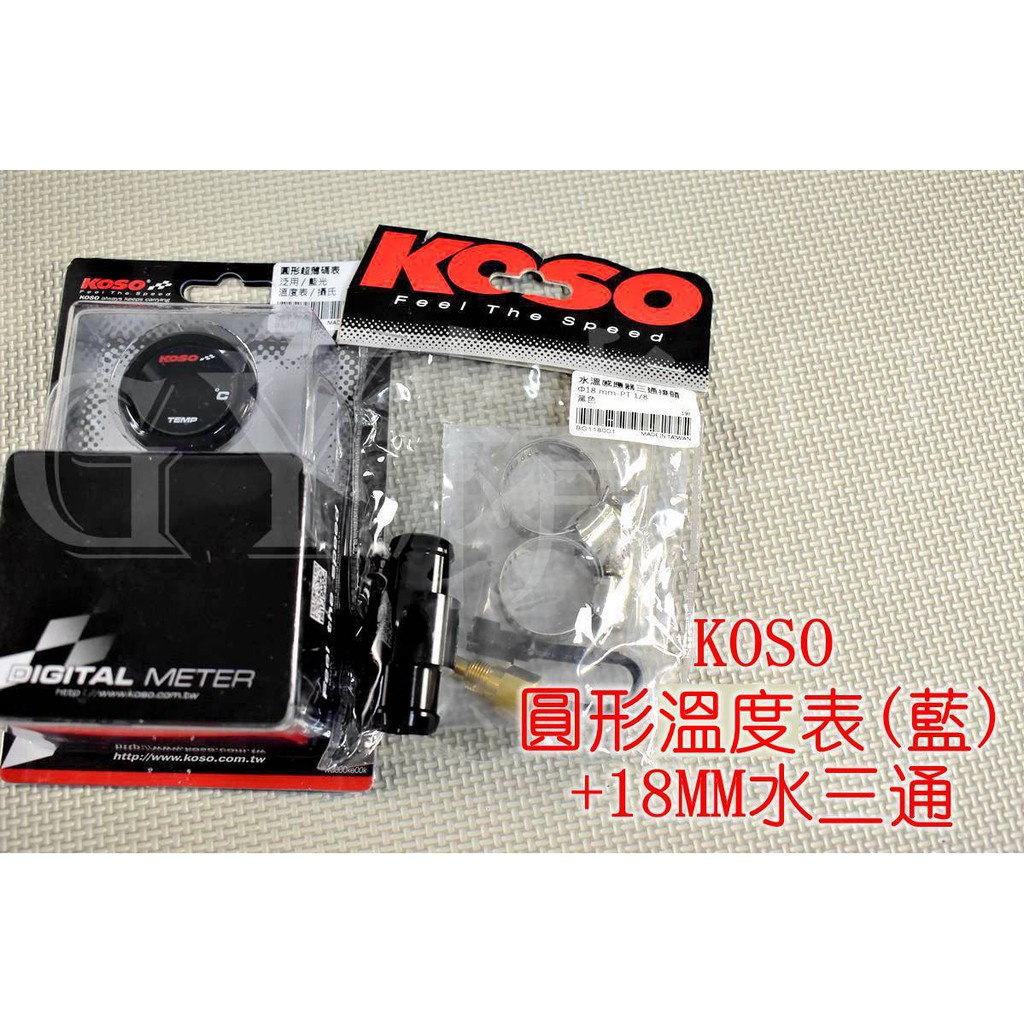 KOSO | 超薄碼錶 溫度錶+18MM水三通 水溫錶 油溫錶 圓形 LED JETSL KRV S妹 六代戰 DRG | 蝦皮購物