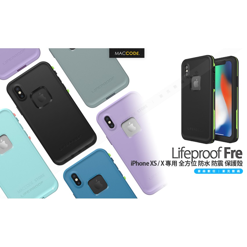 LifeProof Fre iPhone XS / X 專用 全方位 防水 防震 保護殼 原廠正品 現貨 含稅 | 蝦皮購物