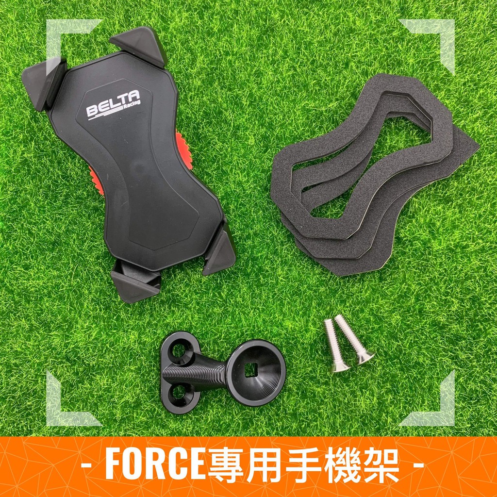 MTRT手機架 FORCE1.0 FORCE155 中置手機架 手機支架 手機架 導航架 可單買配件 原廠龍頭座用 | 蝦皮購物