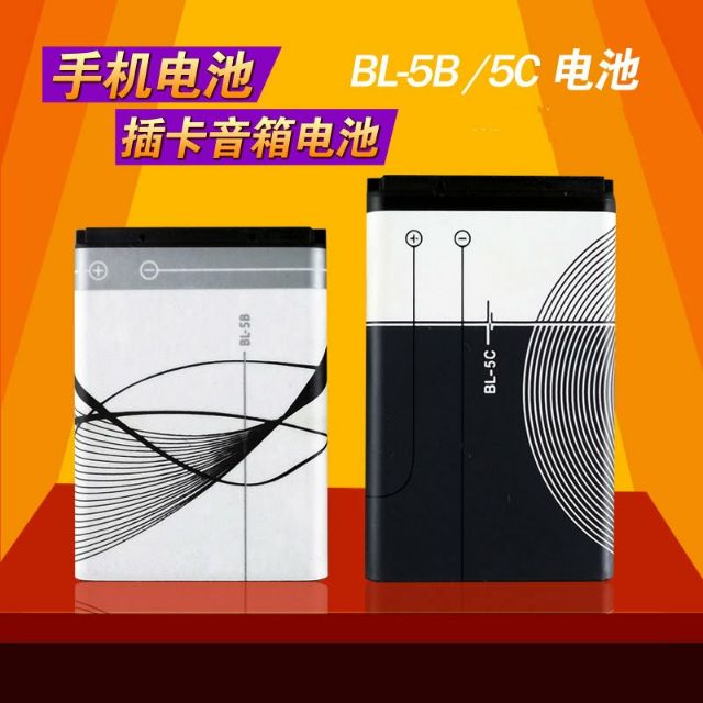 BL-5C電池BL-5B電池 MP3 鋰電池 | 蝦皮購物