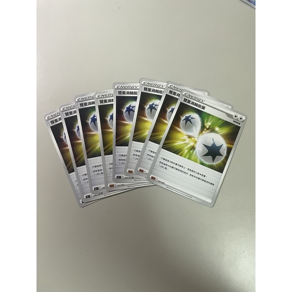 寶可夢ptcg 雙重渦輪能量 | 蝦皮購物
