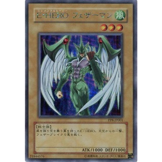 遊戲王 PP8-JP001 E．HERO羽翼人 半鑽 95-98分 | 蝦皮購物