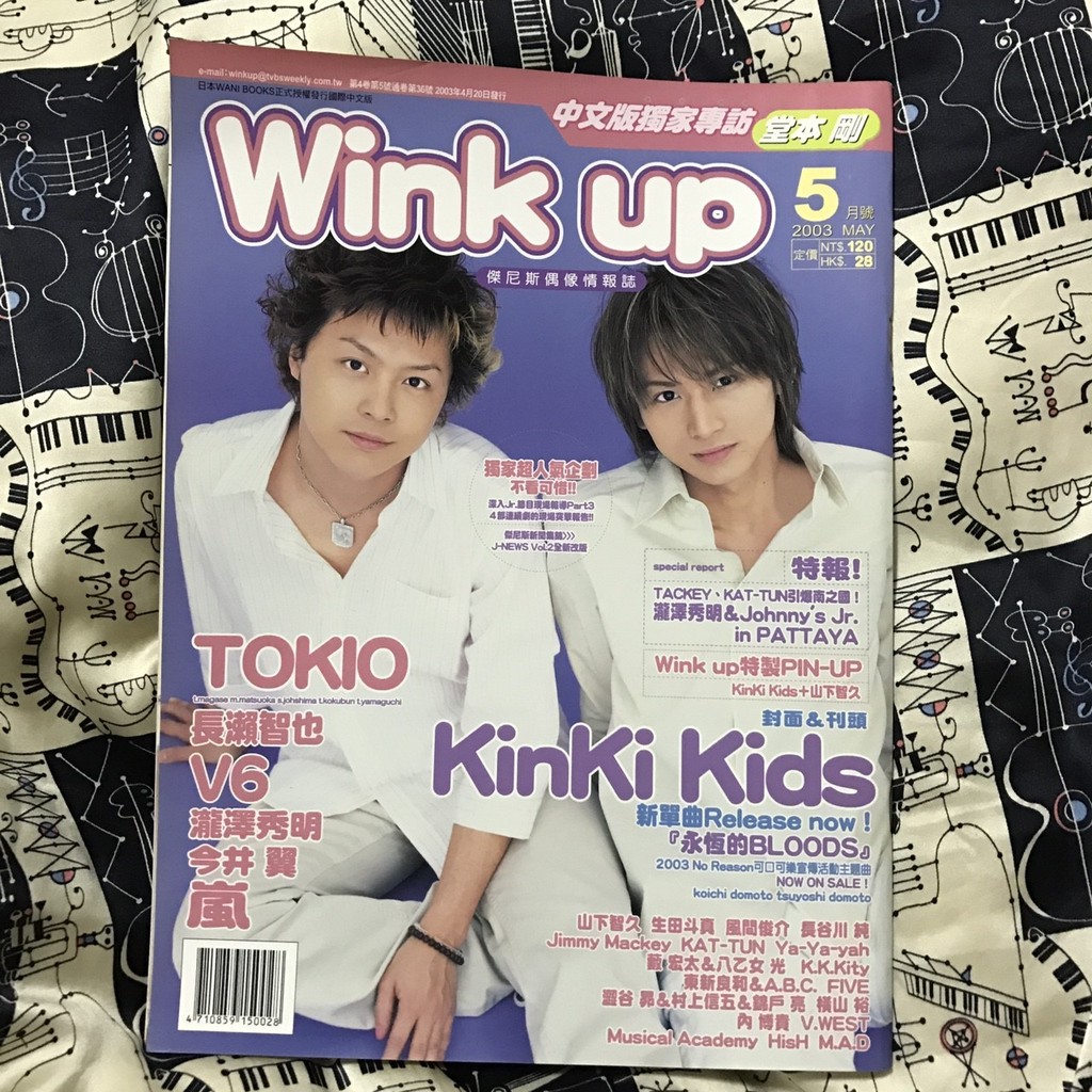 正式授權發行國際中文版日雜 Wink up 2003.05 (Kinki Kids封面) | 蝦皮購物