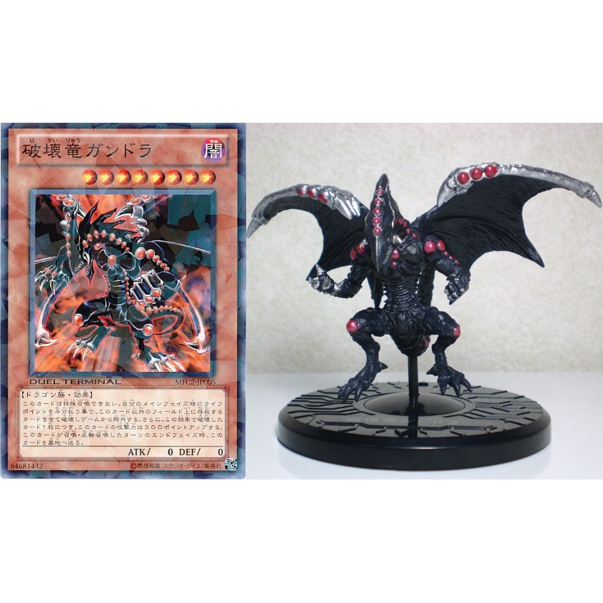 『開闢工作室』 遊戲王 絕版 MFC2-JP005 破壞龍 鋼多拉 武藤遊戲 普卡碎鑽 公仔 模型 | 蝦皮購物