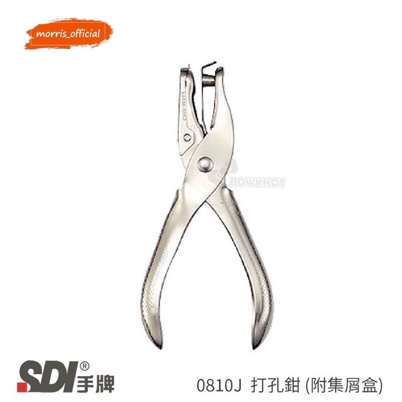 《morris_official》SDI 手牌 0810J 打孔鉗 (附集屑盒) | 蝦皮購物