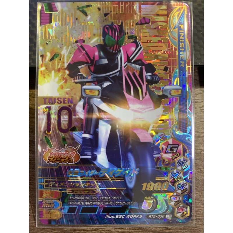 [現貨] 假面騎士大亂鬥 卡片 RT5 -032 LR (全新 卡況 S) | 蝦皮購物