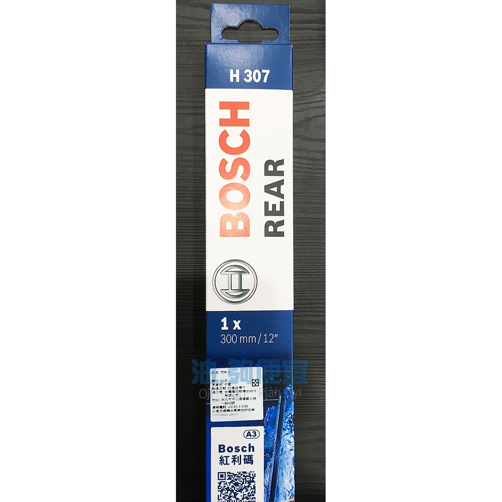『油夠便宜』(可刷卡) BOSCH H307 12"後擋雨刷 | 蝦皮購物