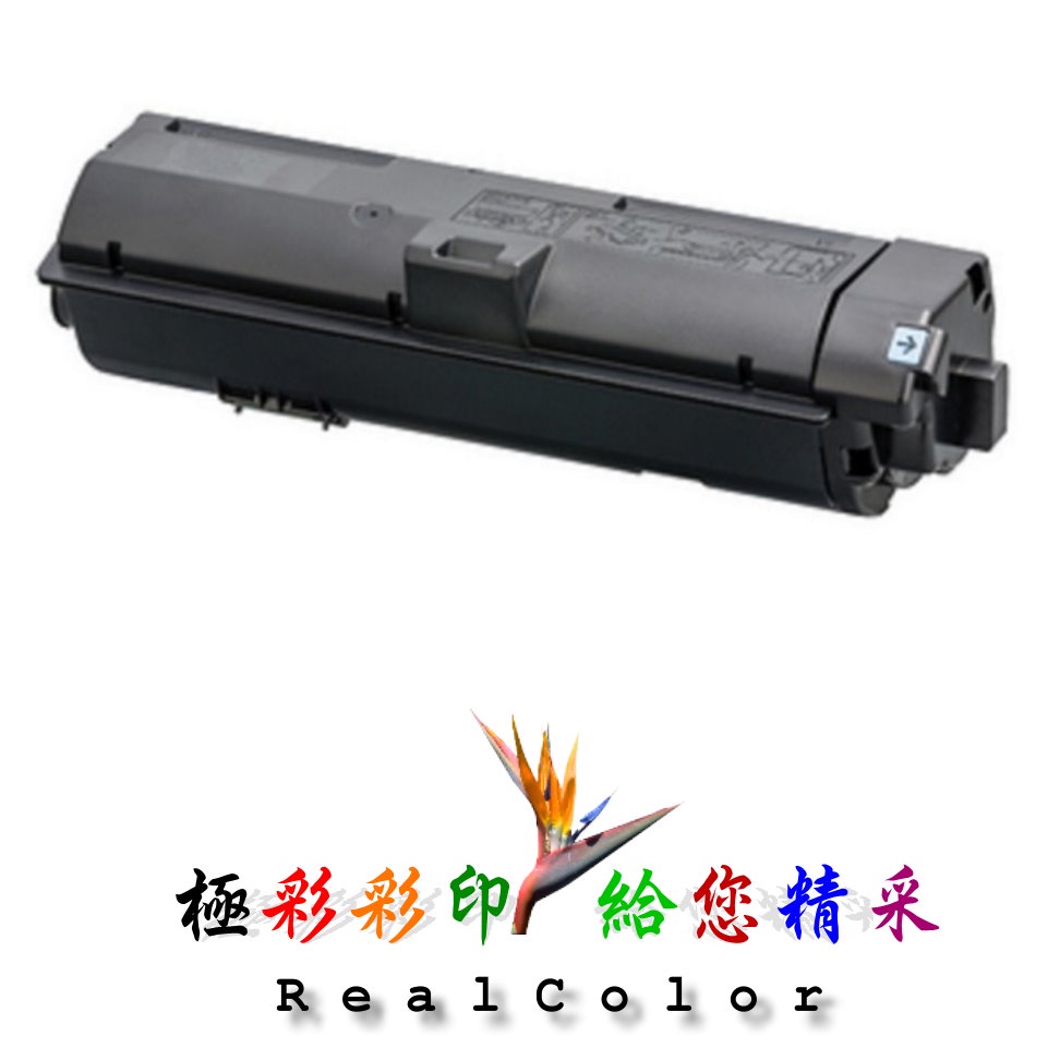 極彩含稅/台灣/附發票 Kyocera ECOSYS P2235DN P2235 環保 TK-1156 TK1156 | 蝦皮購物