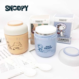 不鏽鋼湯杯 550ml-史努比 SNOOPY PEANUTS 正版授權 | 蝦皮購物