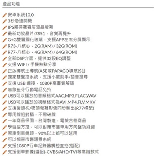 DJD 22050706 R系列 R21-776 安卓機 七吋 通用機 9999起 (依當月報價為準) | 蝦皮購物