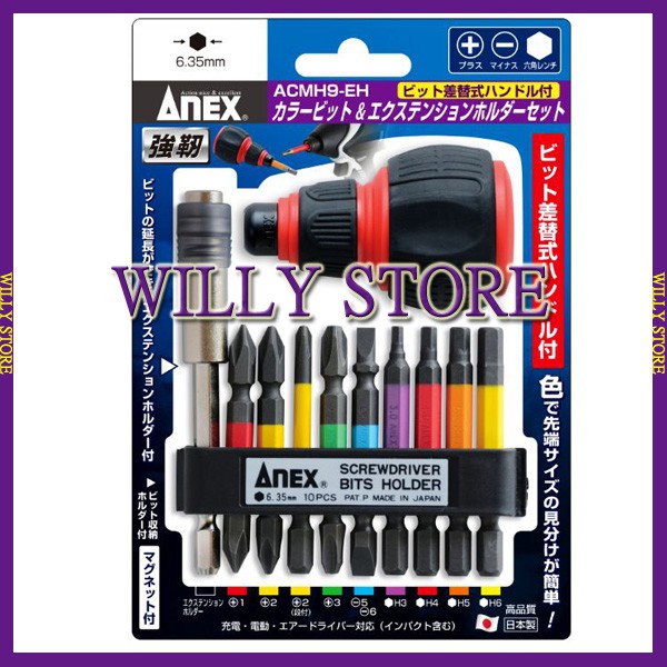 【WILLY STORE】日本ANEX ACMH9-EH 彩色 起子頭組 氣動起子頭 六角軸起子頭 充電起子機電鑽 適用 | 蝦皮購物