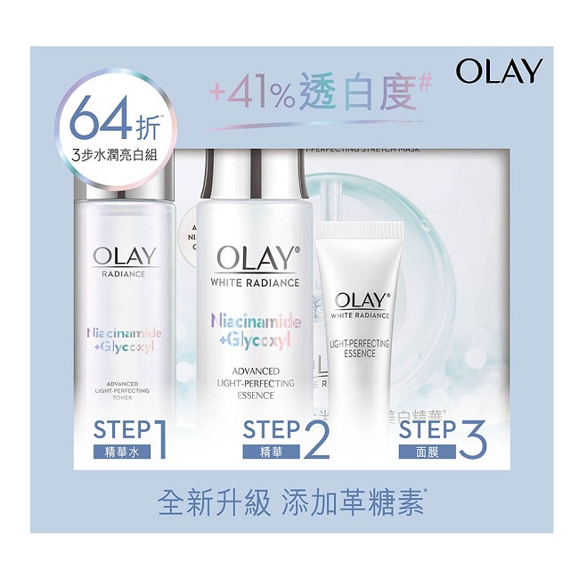 OLAY 3步水潤亮白組(精華液30ML+精華液6ML+化妝水50ML+面膜x 1) 兩款包裝隨機出貨 | 蝦皮購物