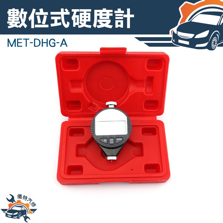 『儀特汽修』 橡膠硬度計 硬度試驗機 硬度量測設備 塑膠測量 歸零 LCD螢幕 MET-DHG-A | 蝦皮購物