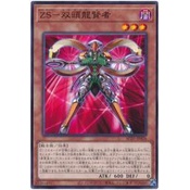 【DCT_緣夢の城】遊戲王 AC01-JP026 ZS-雙頭龍賢者 普卡/普鑽 90-95分 | 蝦皮購物