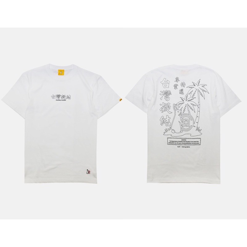 黑白款原價出售看內文 限量 缺貨款 FR2 CLOT TEE 台灣凝結 衣服 T恤 財哥 檳榔 陳冠希 色情兔 | 蝦皮購物