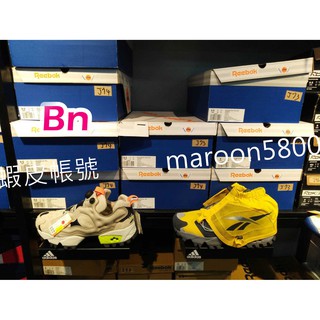 bn超級邦妮 Reebok Pump Fury 越野 鋸齒底 充氣 氣墊 慢跑鞋 球鞋 老爹鞋 襪套 休閒 EG3576 | 蝦皮購物