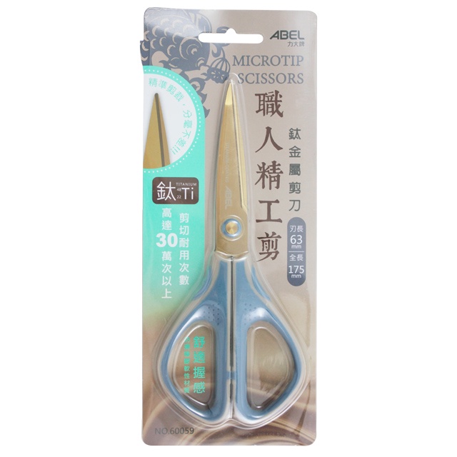 [大塊文具含發票]ABEL 力大 60059 職人精工剪 鈦金屬剪刀-7" (藍) | 蝦皮購物