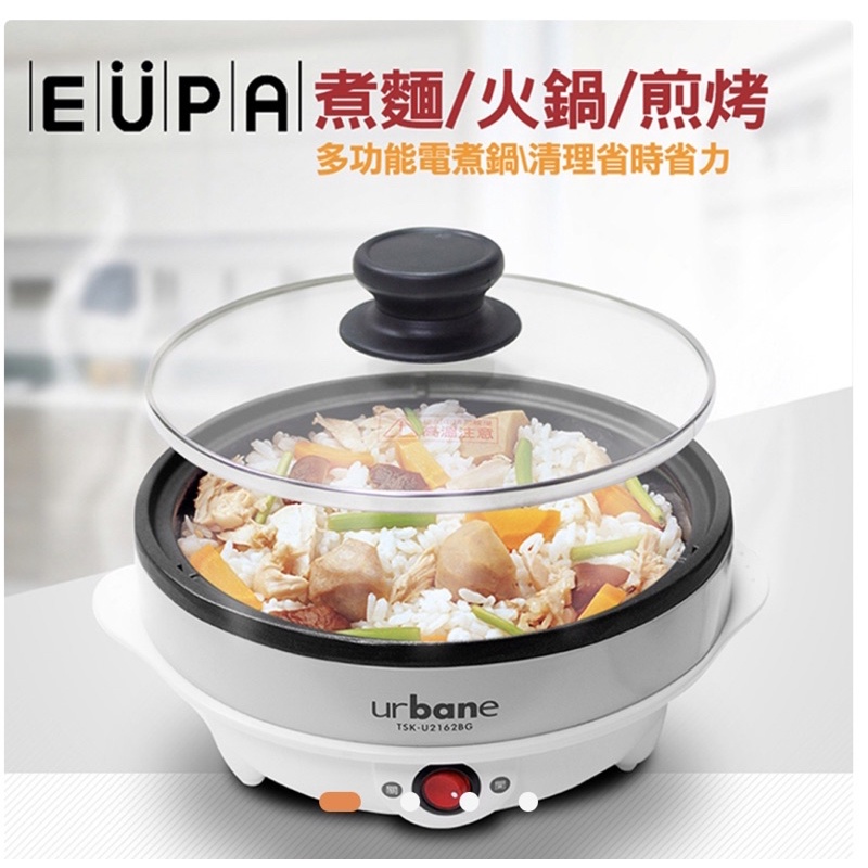 [Urbane]多功能小火鍋TSK-U2162BG | 蝦皮購物