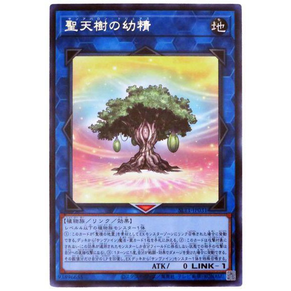 遊戲王 SLT1-JP031 聖天樹之幼精 銀字 95分 | 蝦皮購物