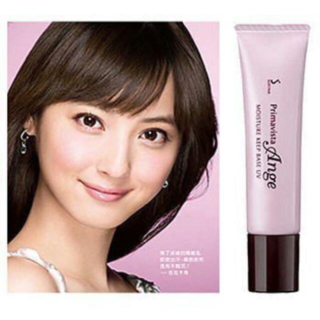 全新 SOFINA 蘇菲娜 漾緁水潤瓷效妝前隔離乳 SPF15 25ml | 蝦皮購物