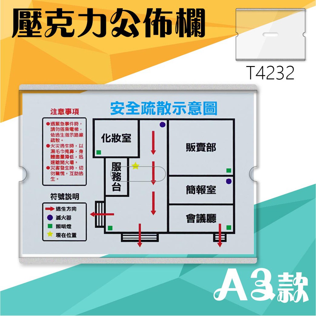 台灣製造】A3橫版壓克力佈告欄T4232公佈欄 | 蝦皮購物