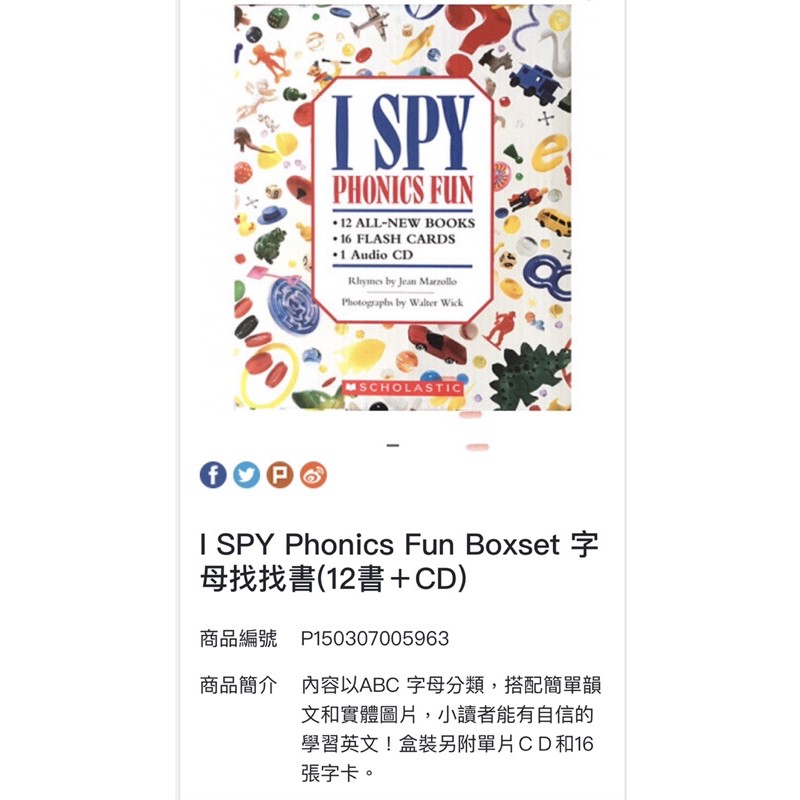 I SPY phonics fun | 蝦皮購物
