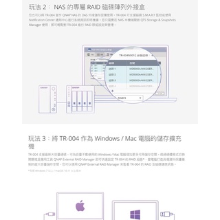 【免運直送】QNAP 威聯通 TR-004 4-bay USB 3.2 Gen 1 RAID 磁碟陣列外接盒 光華商場 | 蝦皮購物