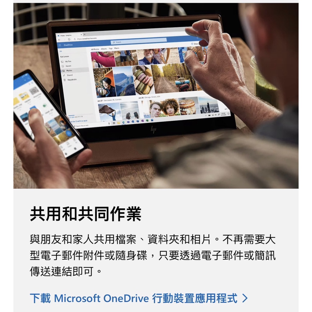 Microsoft 微軟 OneDrive 1T 5T 髓機帳號 雲端硬碟 雲端空間 超大容量 手機備份 相片 | 蝦皮購物