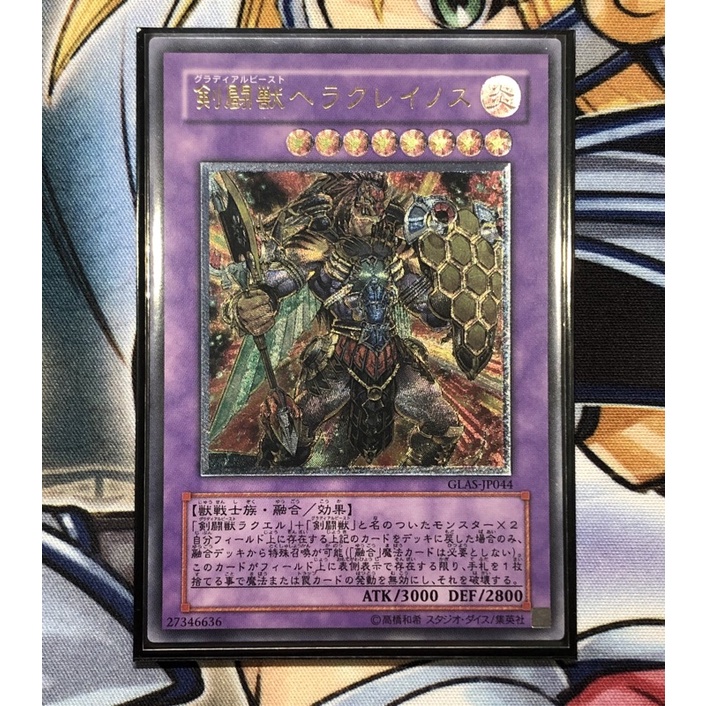 《JIA》遊戲王 GLAS-JP044 劍鬥獸虎戰士 (凸版/浮雕) 97% | 蝦皮購物