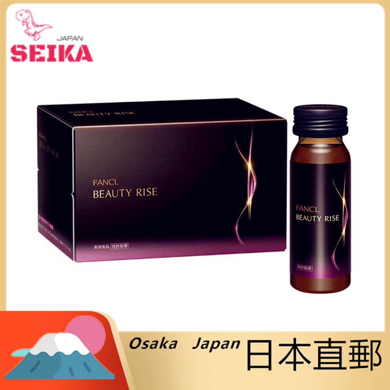 Japan FANCL BEAUTY RISE 美容飲料 1 box (50mL×10 bottles) | 蝦皮購物