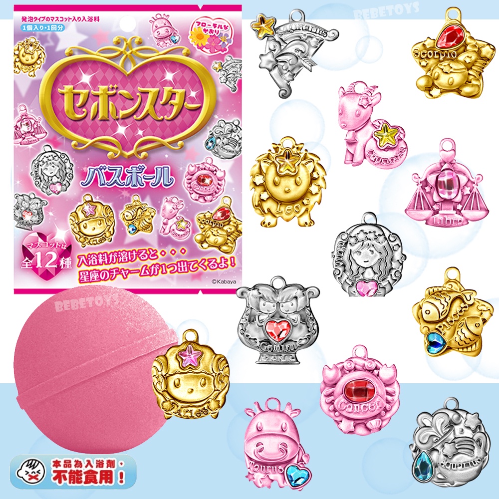 日本 NOL Sebon Star星座吊飾入浴球 (沐浴球/洗澡球/洗澡玩具/入浴球/交換禮物) | 蝦皮購物