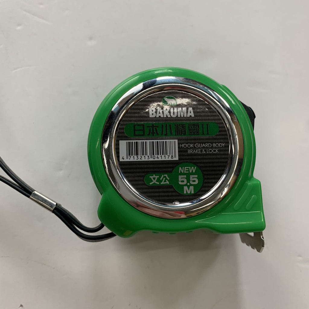 BAKUMA 熊牌 5.5米 鋼帶捲尺 卷尺 捲尺 鋼捲尺 小精靈捲尺二代 5.5M*25mm 公分 文公 台尺 單面尺 | 蝦皮購物