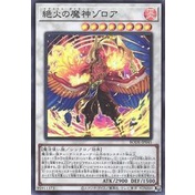 【卡の家】遊戲王 BODE-JP045 絕火的魔神 索羅亞 (亮面) | 蝦皮購物