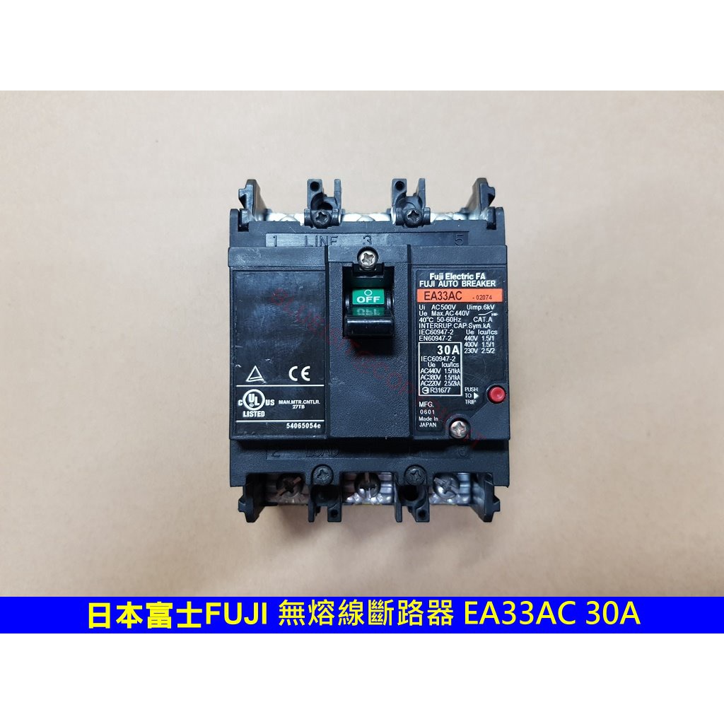日本富士FUJI 無熔線斷路器 EA33AC 30A | 蝦皮購物